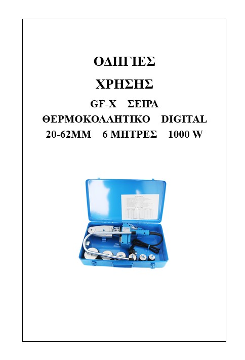 ΕΓΓΡΑΦΑ ΠΡΟΪΟΝΤΩΝ – ΧΡΥΣΑΦΟΠΟΥΛΟΣ Π ΚΑΙ ΣΙΑ ΕΕ